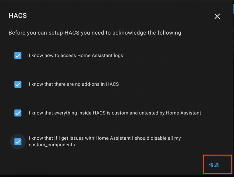 智慧家庭第二步 Home Assistant安裝 HACS - Alvin Chen Club