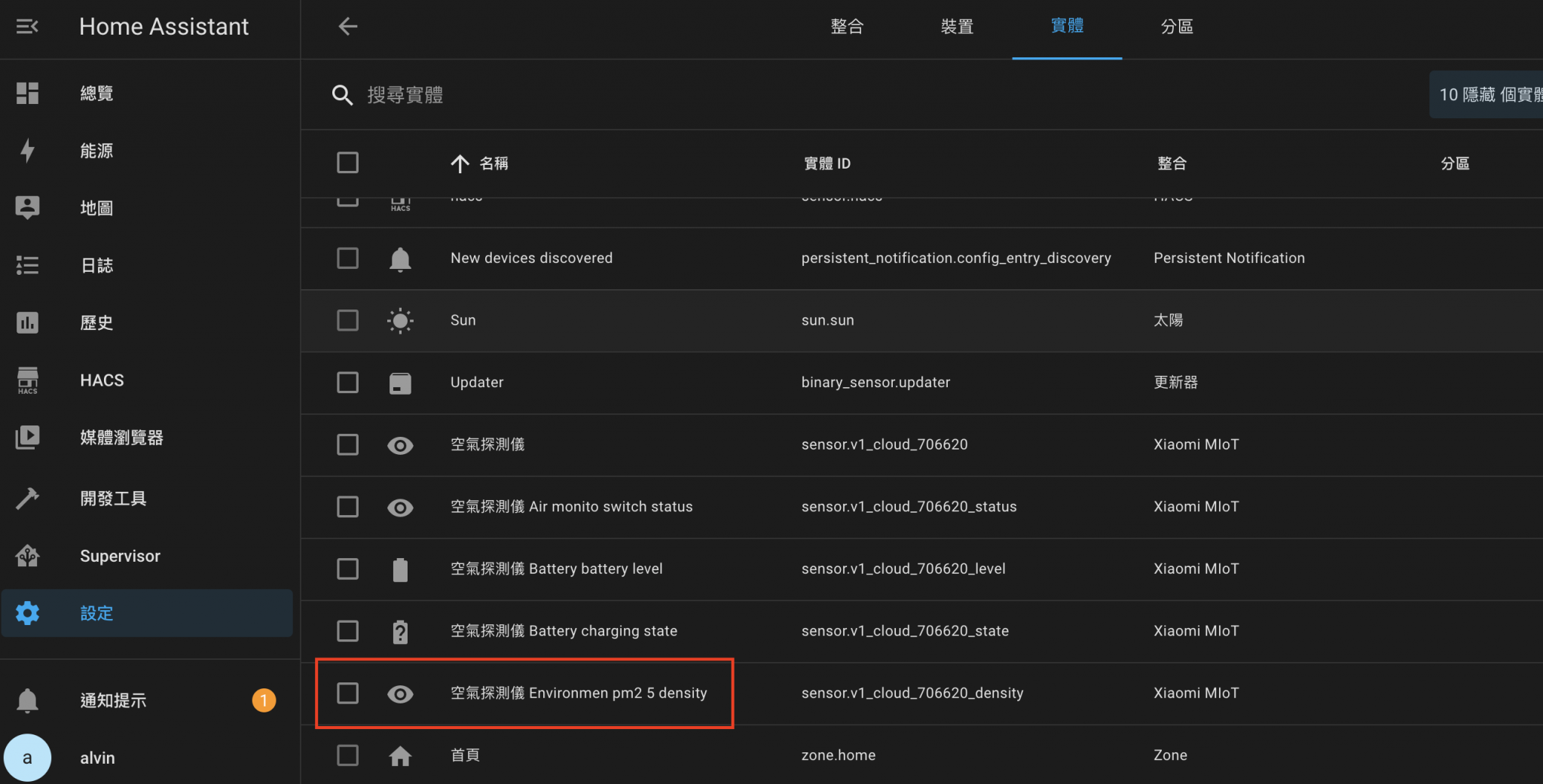智慧家庭第三步 Home Assistant 接入小米系統 Xiaomi MioT - Alvin Chen Club