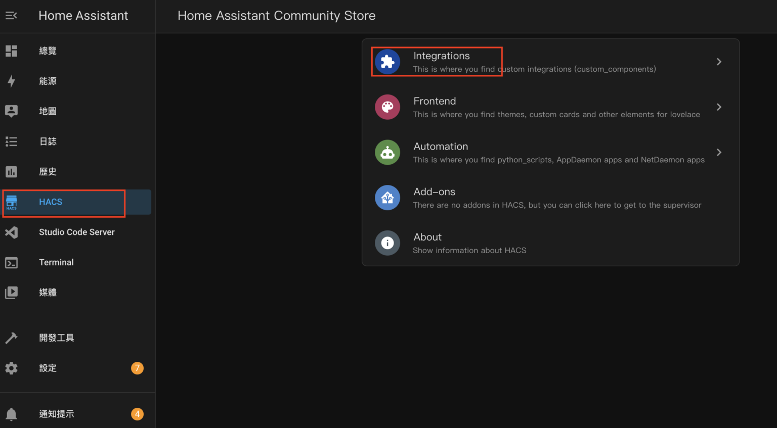 智慧家庭第七步 Home Assistant接入Shelly來控制你的電燈吧 - Alvin Chen Club